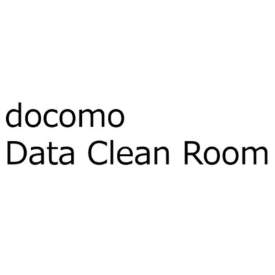 ドコモ データクリーンルーム | 株式会社ドコモ・インサイトマーケティング