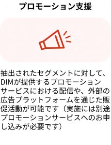 ドコモ データクリーンルーム | 株式会社ドコモ・インサイトマーケティング